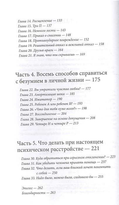 Книга Как разговаривать с мудаками • Марк Гоулстон – купить книгу по ...