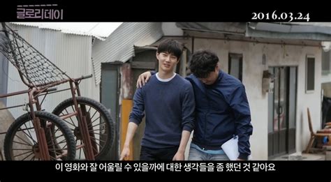 더쿠 글로리데이 제작기 영상 속 수호 비주얼