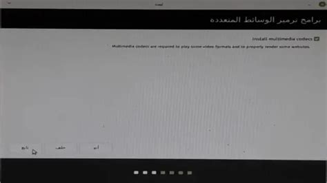 تحميل وتثبيت نظام التشغيل Linux Mint على الكمبيوتر بشكل اساسى