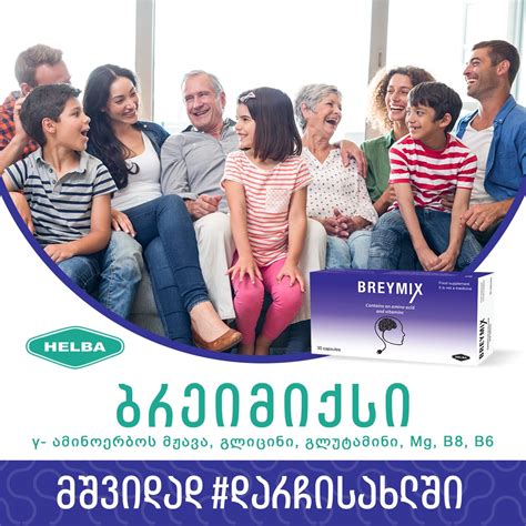Helba Geo 👉 ბრეიმიქსი 👈 🧘‍♂️ როცა სახლში მშვიდად ხარ 🧘‍♀️ 🌈ანტიდეპრესიული🌈 ენდოგენური