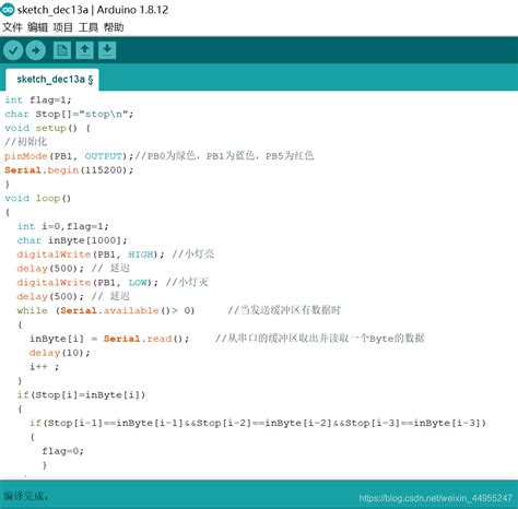 菜鸟入门8，在ardunio 完成stm32板子的串口通信程序 arduino stm32串口通讯 csdn博客