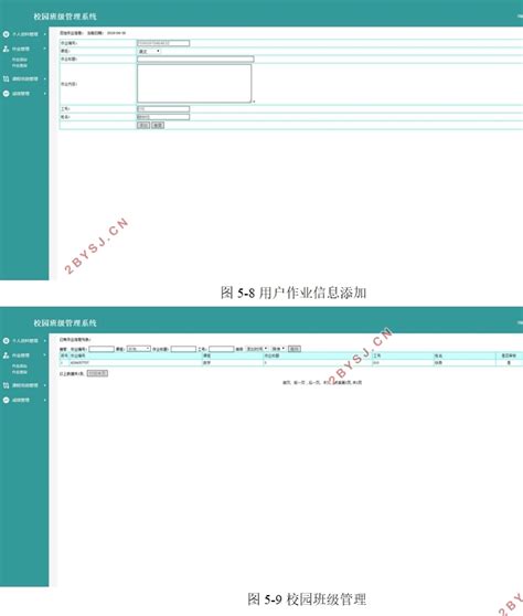 校园班级管理系统设计与实现 PHP MySQL 含录像 PHP 计算机