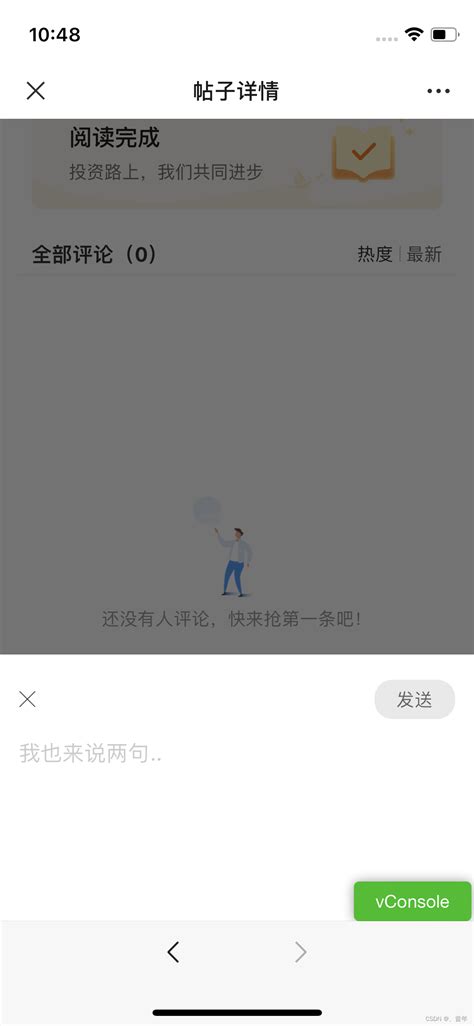 Ios虚拟键盘弹出后，弹窗的按钮点击不起作用，不会触发click事件ios开发 模拟键盘事件 Csdn博客