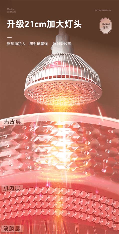 海尔远红外线理疗灯治疗仪家用烤灯烤电神灯医专用特定电磁波器电 天猫 花瓣网