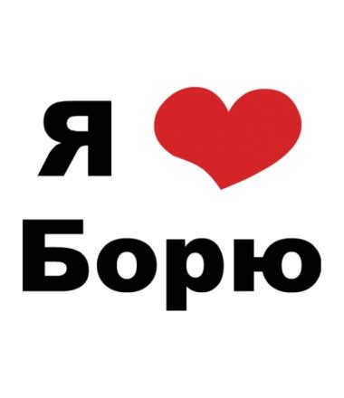 Создать мем "люблю рому, я люблю егора, я люблю вову" - Картинки - Meme ...