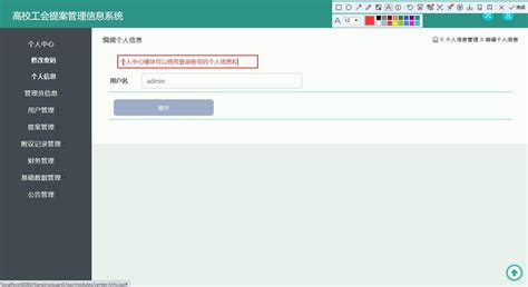 基于ssmjsp的java高校工会提案管理信息管理系统（源代码含文档） 聚创网
