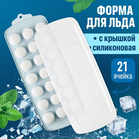 Силиконовая форма для льда с крышкой, Shiny Kitchen, Формочка для льда ...
