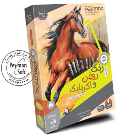 رسانه آموزشی پیمان سافت پیمان سافت
