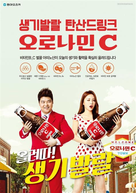 재밌는광고웃긴광고 전현무 홍진영의 오로나민c광고 중독성 짱 ~ 네이버 블로그