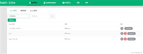 Docker安装kafka及可视化界面详细教程【简单粗暴】kafka可视化web界面 Docker Csdn博客