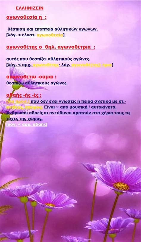 ΦΙΛΟΛΟΓΙΚΑ ΓΥΜΝΑΣΙΟΥ Κ Α Παππά Θεοδώρα