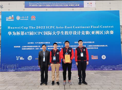 我院学生获第47届icpc国际大学生程序设计竞赛（亚洲区）决赛金奖