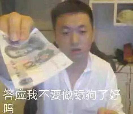 药水哥表情包 知乎