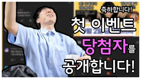 구독자 이벤트 🎁구독자 100명 이벤트 당첨자 발표🎁 참여해주신 모든 분들 정말 감사드립니다☺️ Youtube