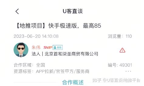 快手极速版推广拉新怎么做？快手极速版推广一个能赚多少？ 知乎
