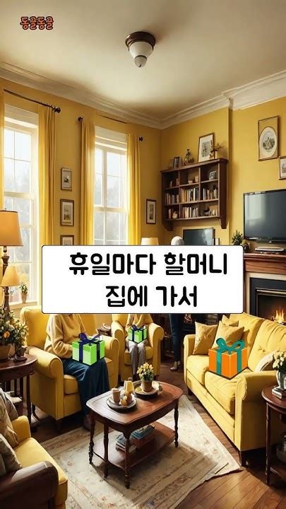 평생 할머니 뒤치다꺼리에 이혼한 고모 생활비 주면서 엄마 힘들게 한 아버지에게 실화사연 Shorts Youtube