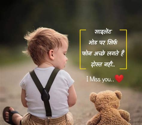 Royal Dosti Status In Hindi Dosti Status Shayari And Quotes