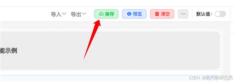 基于vue的低代码可视化表单设计器 Fcdesigner 3211更新说明fcdesignerpro Csdn博客