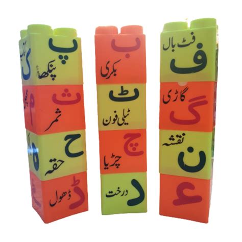 big size multicolor educational urdu letters building blocks mgt toys