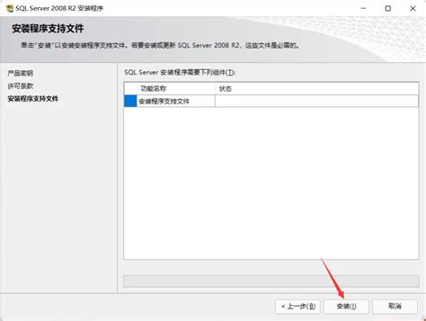 sql server2008详细安装步骤（超详细步骤） 腾讯云开发者社区 腾讯云