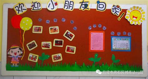开学季城南幼儿园新生入园第一天 活动室