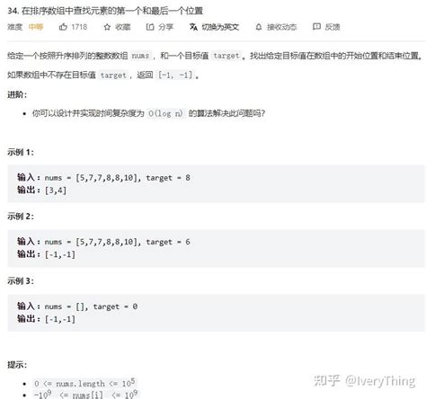 二分查找问题 知乎