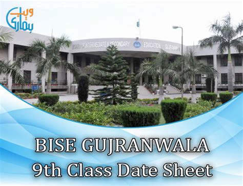 BISE Gujranwala Board 9th Class Date Sheet 2025 Online By Gujranwala Board