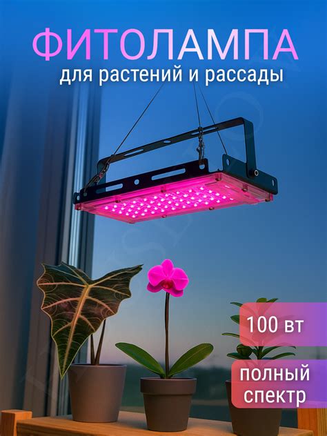 German Svet German Svet фитолампа полного спектра для растений и рассады 120 вт — купить по