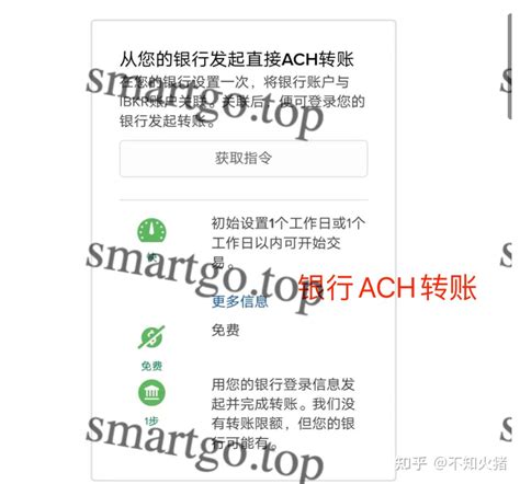 盈透证券（ibkr）入金的3种方法攻略教程 知乎