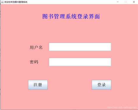 Java课程设计 图书管理系统含源码设计报告数据库表图java实训报告代码 Csdn博客