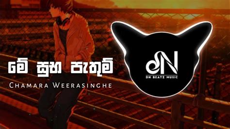 Me Suba Pathum Dnbeats Remix Youtube