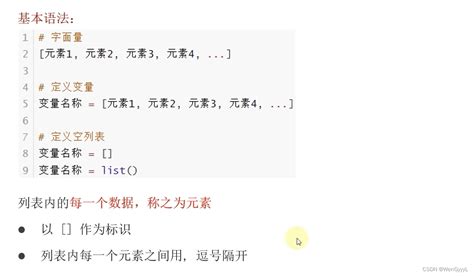 第一阶段第六章——数据容器（上）数据容器的作用 Csdn博客