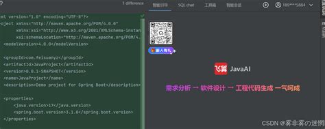 《飞算java Ai：从安装到项目生成·一天助你成为java高手》飞算云智 Csdn博客