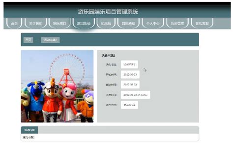 Python Django毕业设计游乐园娱乐项目管理系统程序 LW 部署 CSDN博客