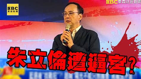 逼宮風波席捲藍營「找戰犯」？高喊換戰鬥藍扛旗「盧秀燕輔選有功」將成新共主？【57爆新聞】57breakingnews Youtube