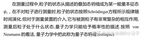 量子密码学从入门到放弃Day02 知乎