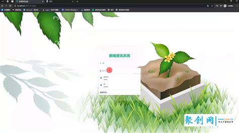 基于springboot vue的java新闻资讯管理系统源代码 含文档 聚创网