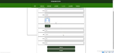 Springboot校园疫情防控系统h5pmv（程序源码数据库调试部署开发环境） Csdn博客