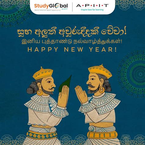 Apiit 🌞 Happy Sinhala And Tamil New Year 2025 May This Auspicious Time Bring Prosperity