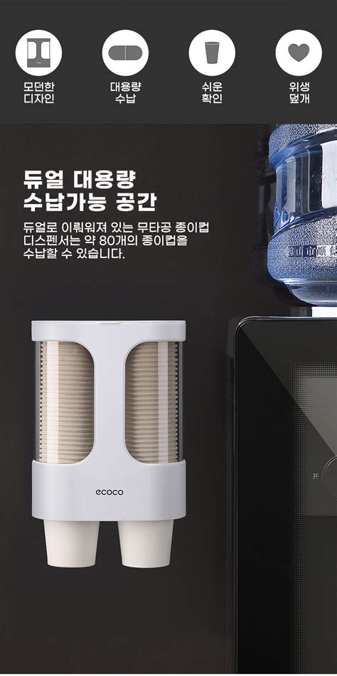 무타공 종이컵 2구 디스펜서 홀더 오너클랜