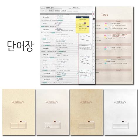 단어장 4가지 종이질감 하이퍼링크 Pdf 위버딩