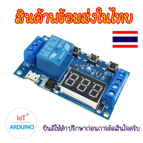 XY J Timer โมดลหนวงเวลา และทรกเกอร มชอง Micro USB สนคาพรอมสง Shopee Thailand