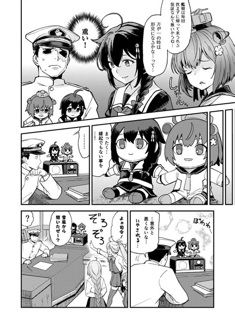 Admiral Shigure Shigure Kai Ni Yukikaze Yuugumo And More Kantai Collection Drawn By