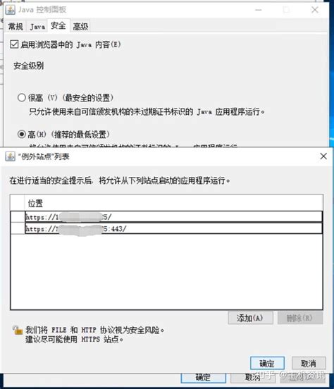 信息笔记 超微主板通过ipmi无法启动该应用程序报错解决方法