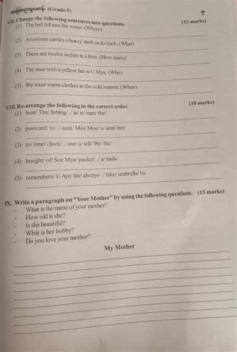 ၂၀၁၉ ၂၀၂၀ ပညာသင်နှစ် အခြေခံပညာမူလတန်း Grade 5 စာမေးပွဲ နမူနာမေးခွန်း