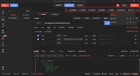 Postman与apipost比较区别apipost与postman对比 Csdn博客