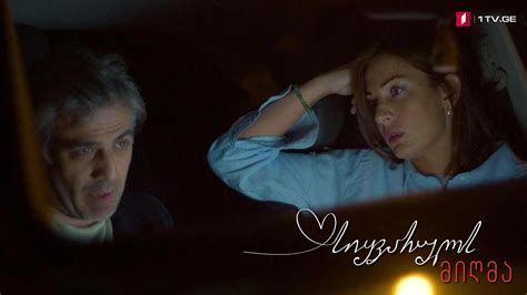 „სიყვარულს მიღმა“ სეზონი 1 ეპიზოდი 16 Youtube