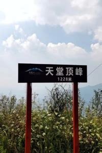 广州第一峰天天出发登从化天堂顶问鼎羊城之巅 豆瓣