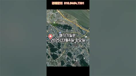 김포시 장기동 초당마을 한강신도시우남퍼스트빌 아파트경매 Youtube