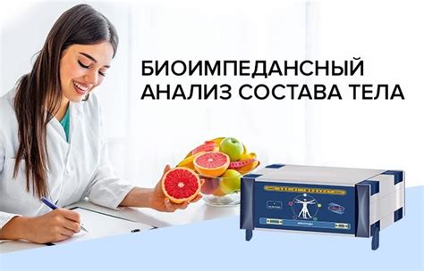 Биоимпедансный анализ состава тела Новости